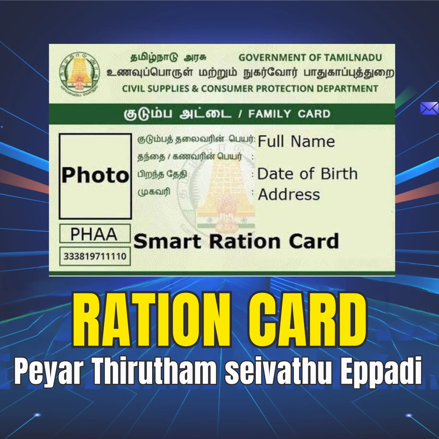 Ration card : Peyar Thirutham seivathu Eppadi