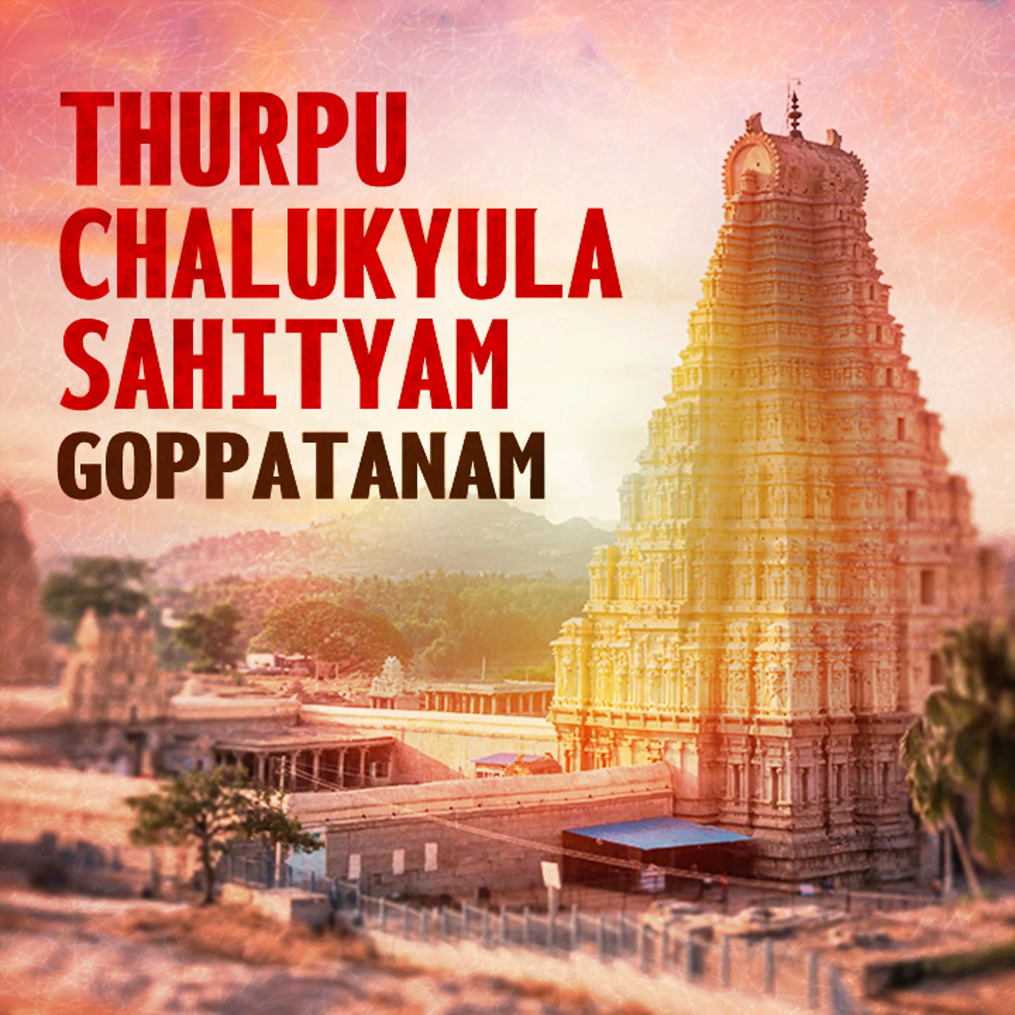 Thurpu Chalukyula Sahityam Goppatanam | Kukufm