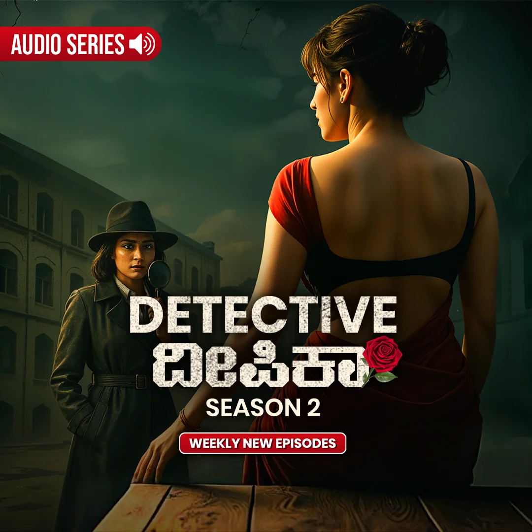 Detective Deepika : Season 2 | Kukufm