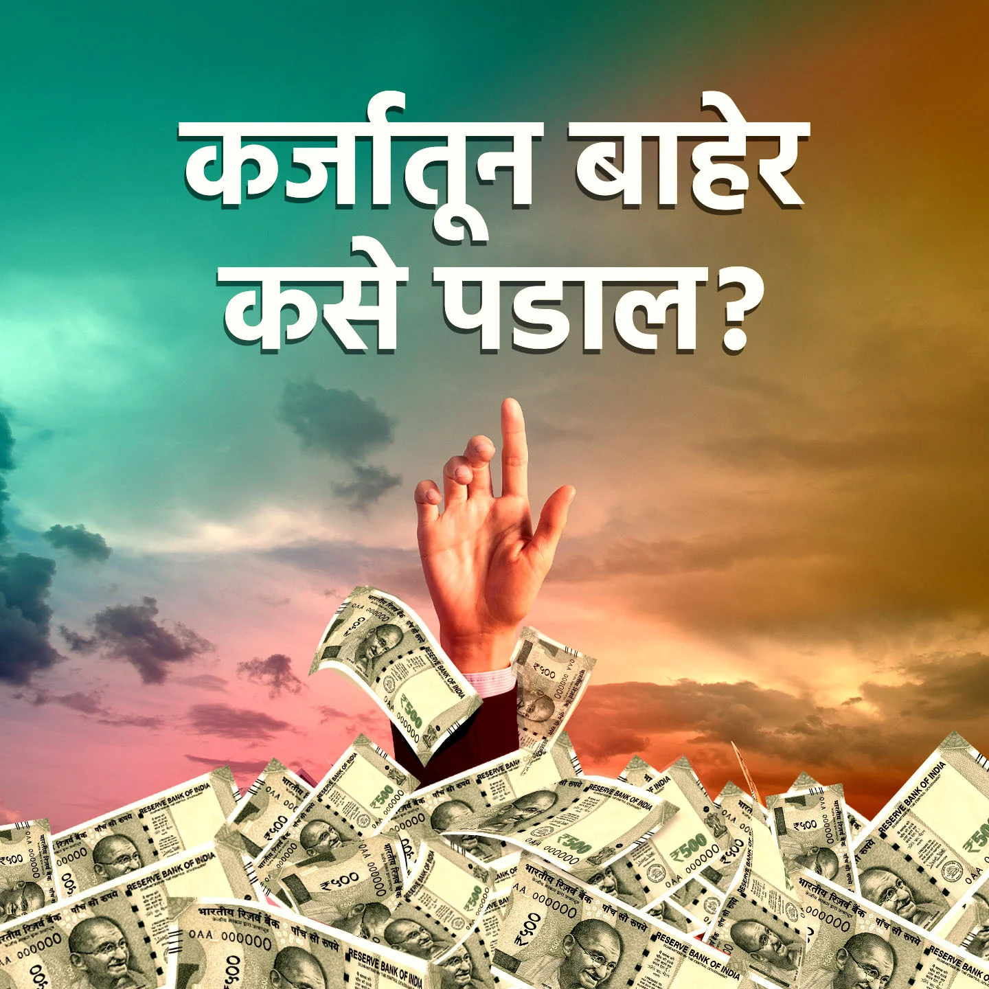 Karjatun Baher Kase Padal