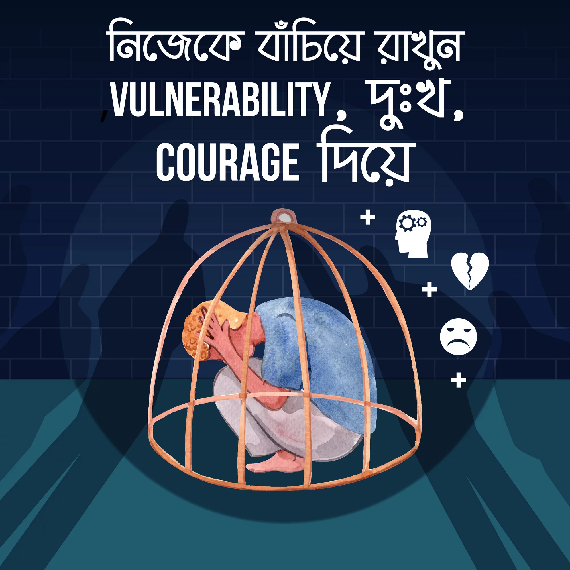 Nijeke Bachiye Rakhun Vulnerability, Dukkho, | Kuku FM
