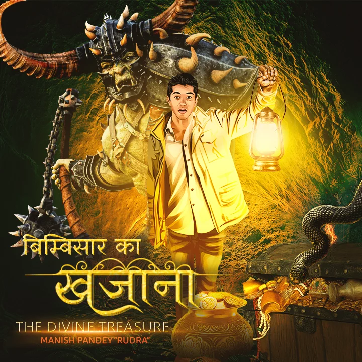 "बिम्बिसार का खजाना" - The Divine Treasure | Kukufm