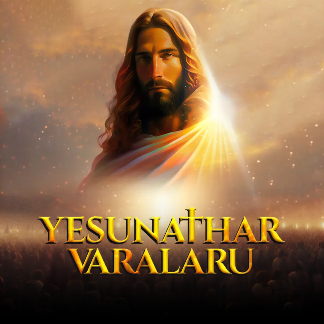 Yesunathar Varalaru | Kukufm