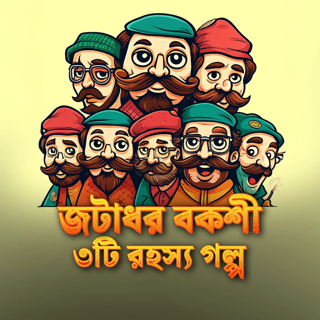 Jatadhar Bakshi 3ti Rohoshyo Golpo – All Episodes | Kuku FM