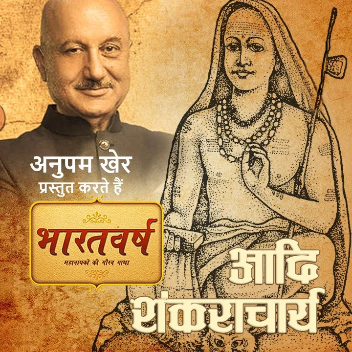Anupam Kher Prastut Karte Hai Bharatvarsh : Aadi Shankaracharya ...