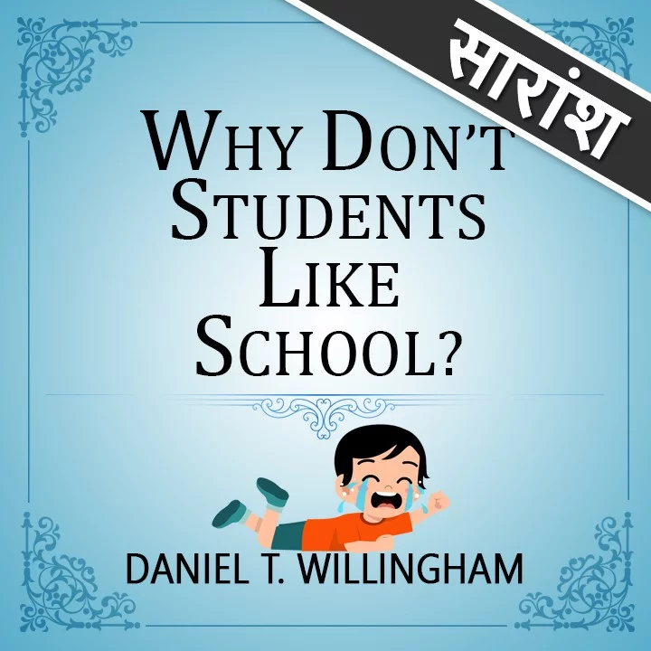 Why Don’t Students Like School?