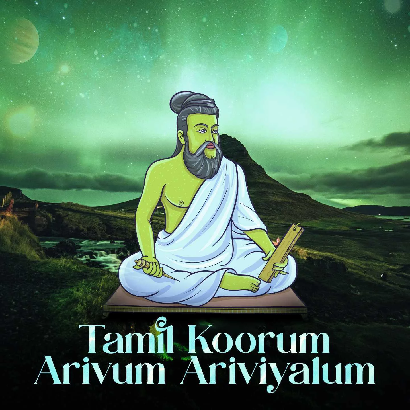 Tamil Koorum Arivum Ariviyalum | Kukufm