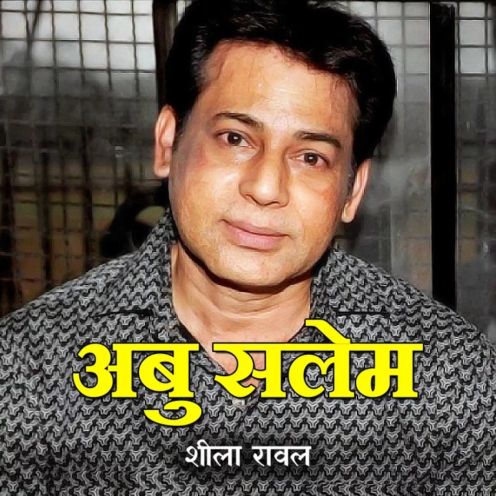 Abu Salem | Writer - Sheela Raval | Kukufm