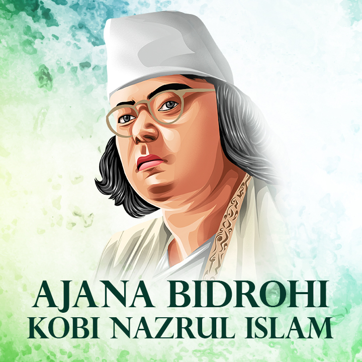 Ojana Bidrohi Kobi Nazrul Islam | 10. Gahi Sammyer Gaan in বাংলা | KUKU FM