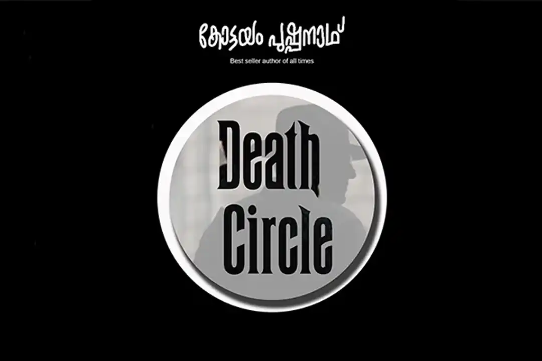 Death Circle | Kukufm