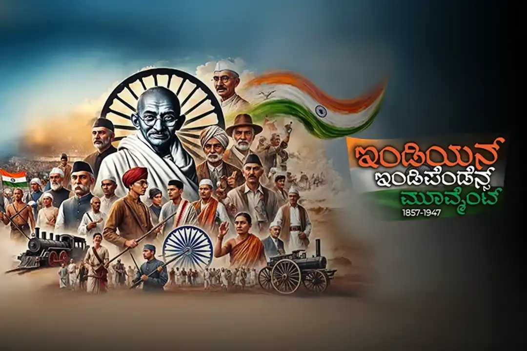 INDIAN INDEPENDENCE MOVEMENT 1857-1947 | Kuku FM