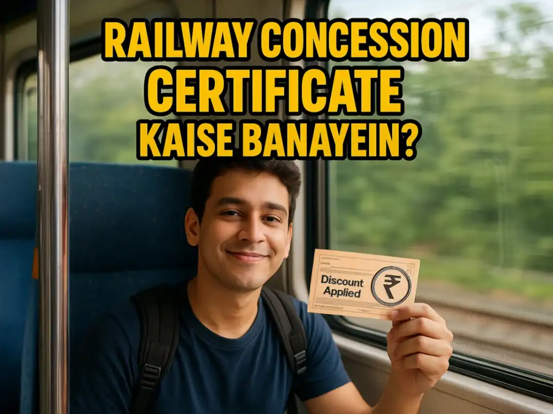 Railway Concession Certificate Kaise Banayein?