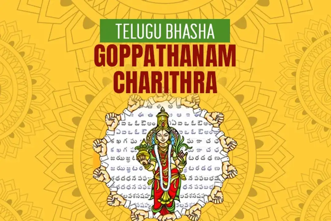 Telugu Bhasha Goppatanam Charitra | Kukufm
