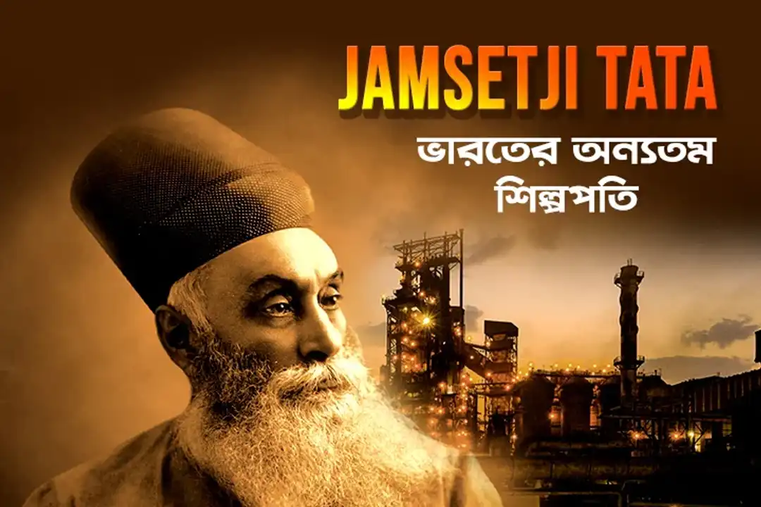 Jamsetji Tata: Bharater Onyotomo Shilpopoti