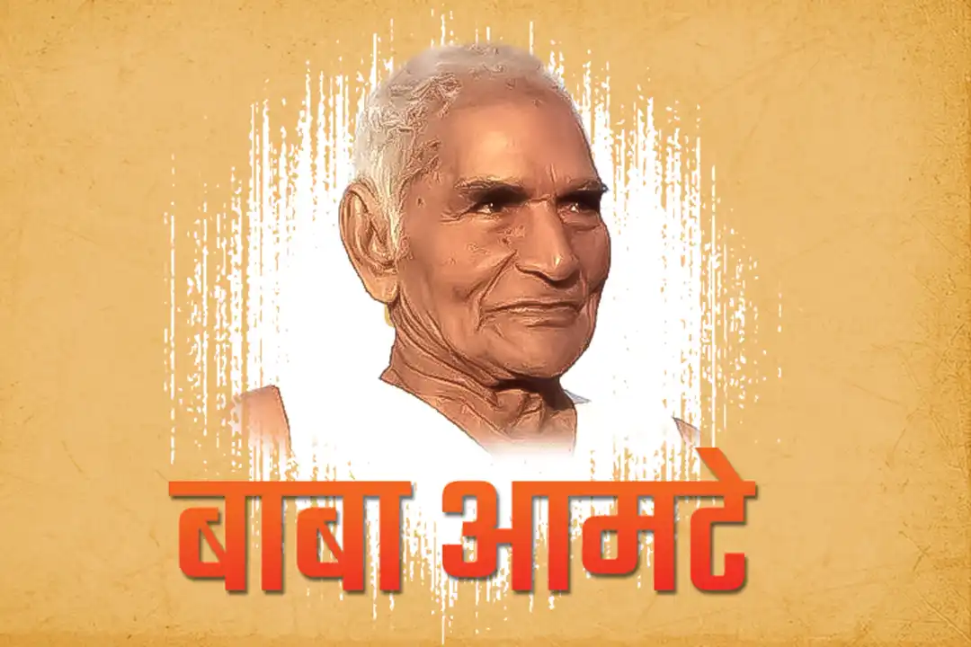 Samajsevak Baba Amte - Listen Full Series Online | Kuku FM