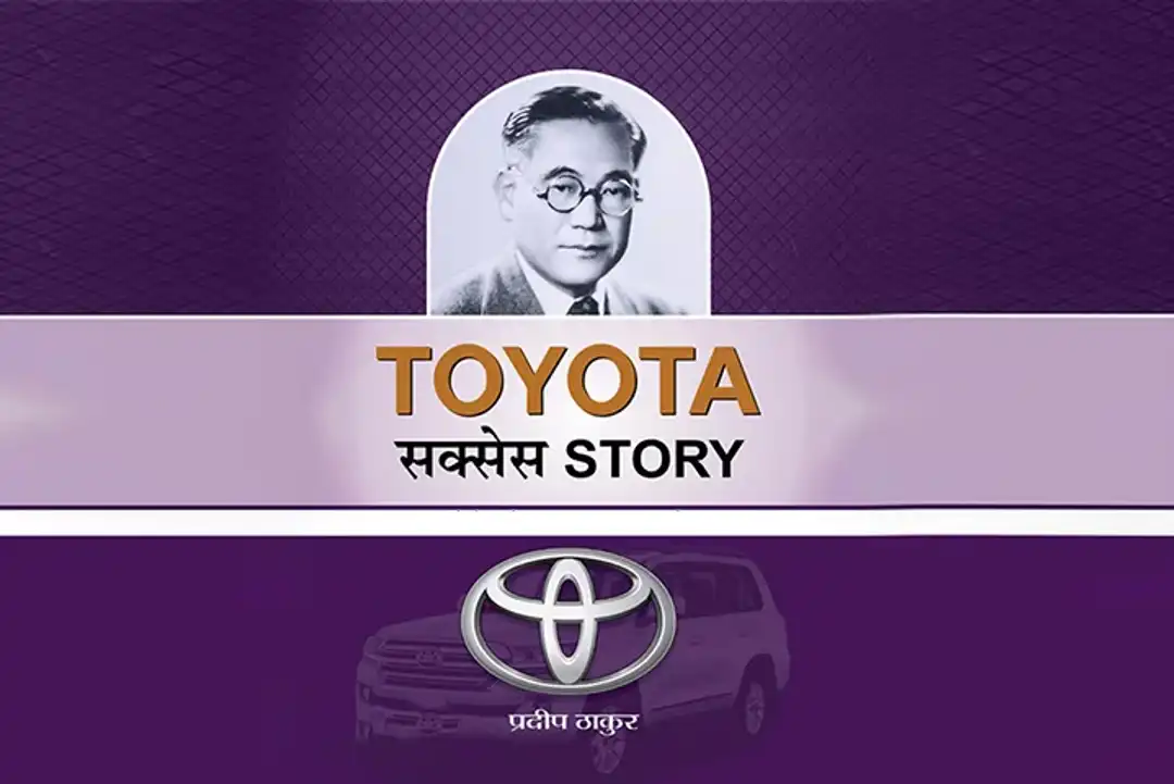 Toyota Success Story - Listen Full Series Online | Kuku FM
