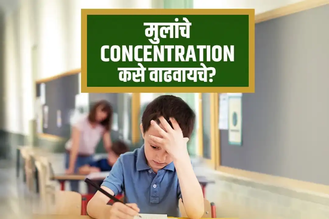 Mulancha Concentration Kasa Vadhvaycha? - Listen Full Series Online ...