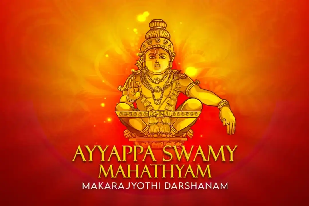 Ayyappa Swamy Mahathyam- Makarajyothi Darshanam