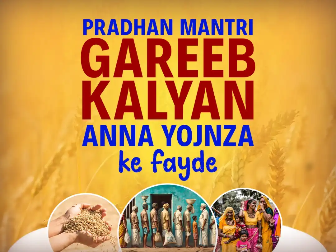 PM Gareeb Kalyan Anna Yojana Ke Fayde