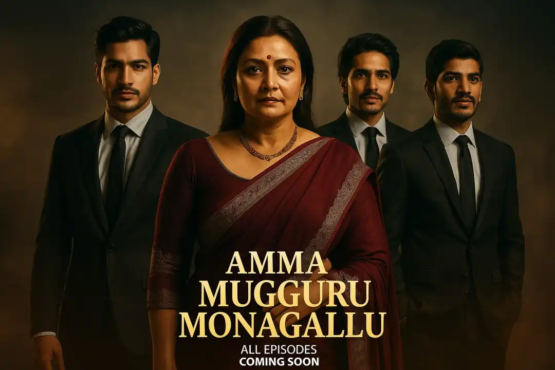Amma Mugguru Monagallu