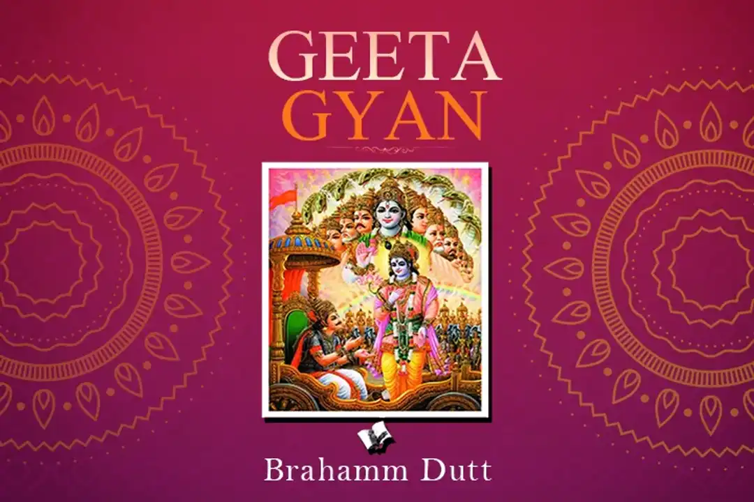 Geeta Gyan | Kukufm