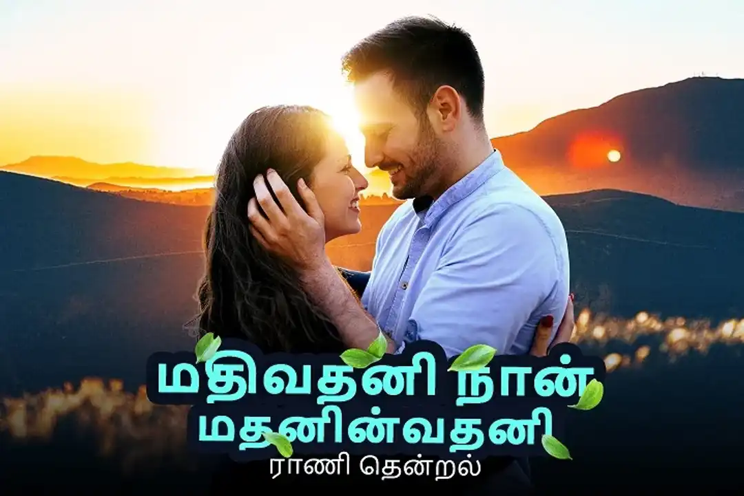 1.2 Mathivathani Naan MathaninVathani