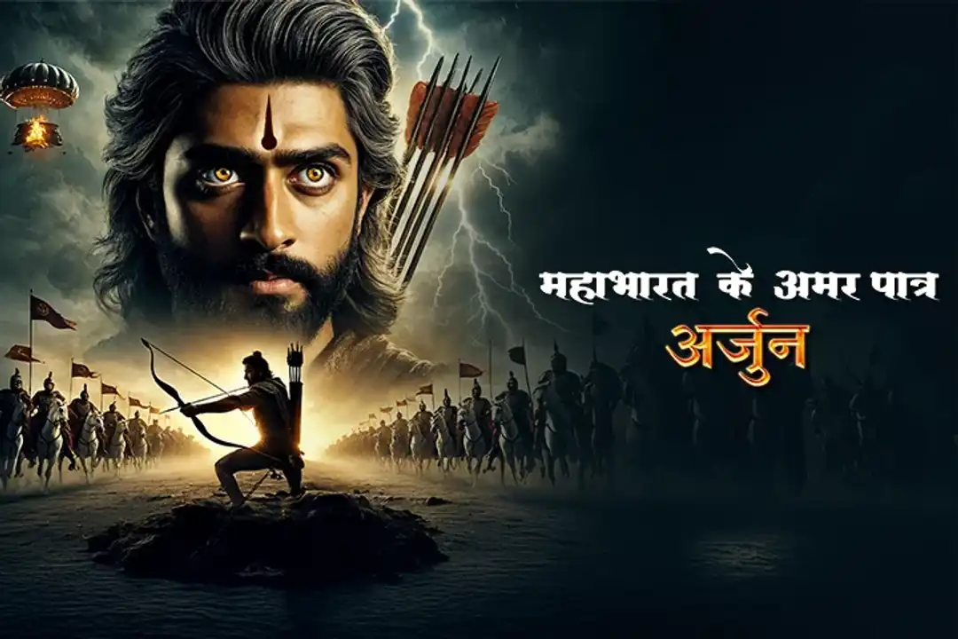 Mahabharat ke Amar Patra Arjun | Kukufm