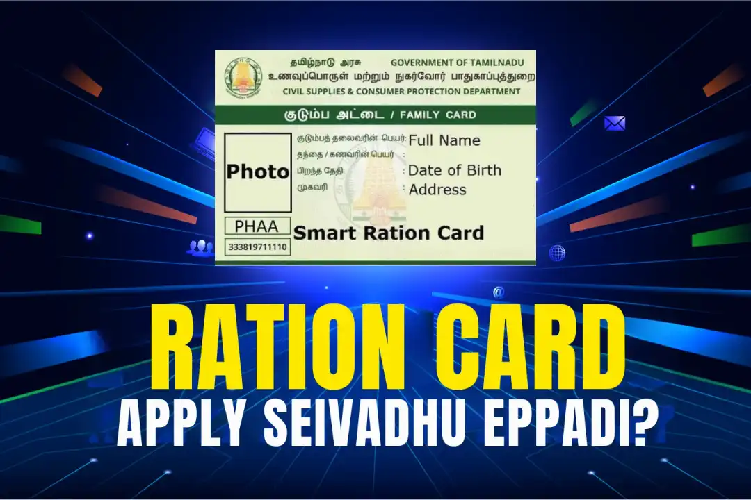 Ration card : Peyar Thirutham seivathu Eppadi