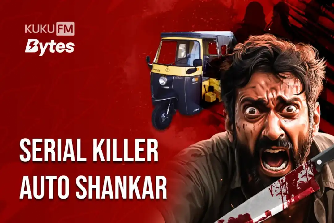 Serial Killer Auto Shankar | Kukufm