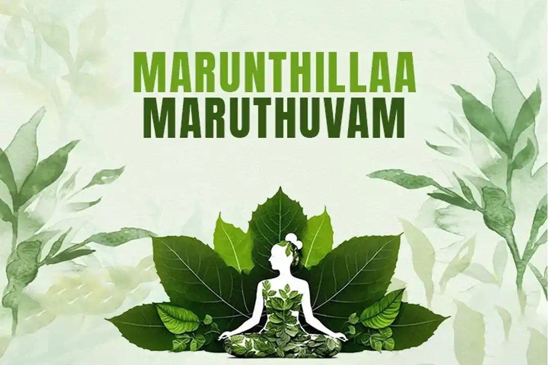 Marunthilla Maruthuvam