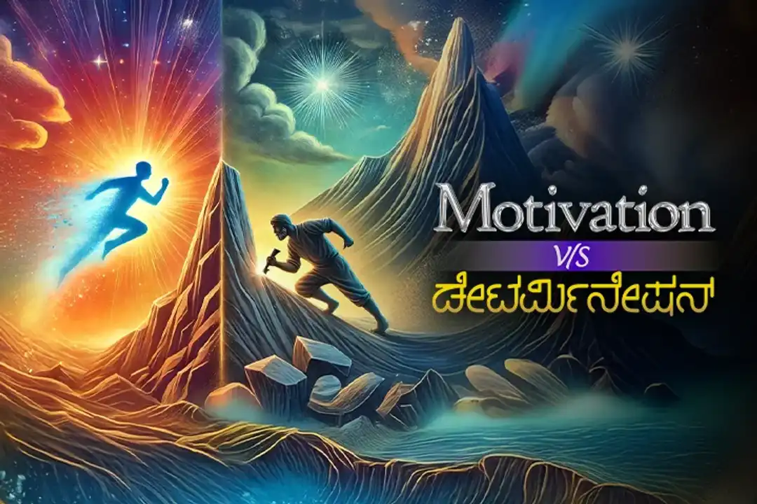 MOTIVATION vs DETERMINATION | Kukufm