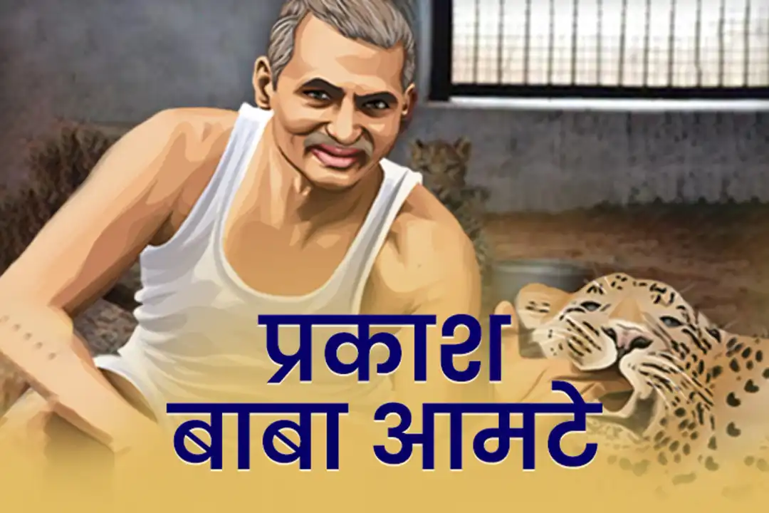 Dr. Prakash Baba Amte - Listen Full Series Online | Kuku FM