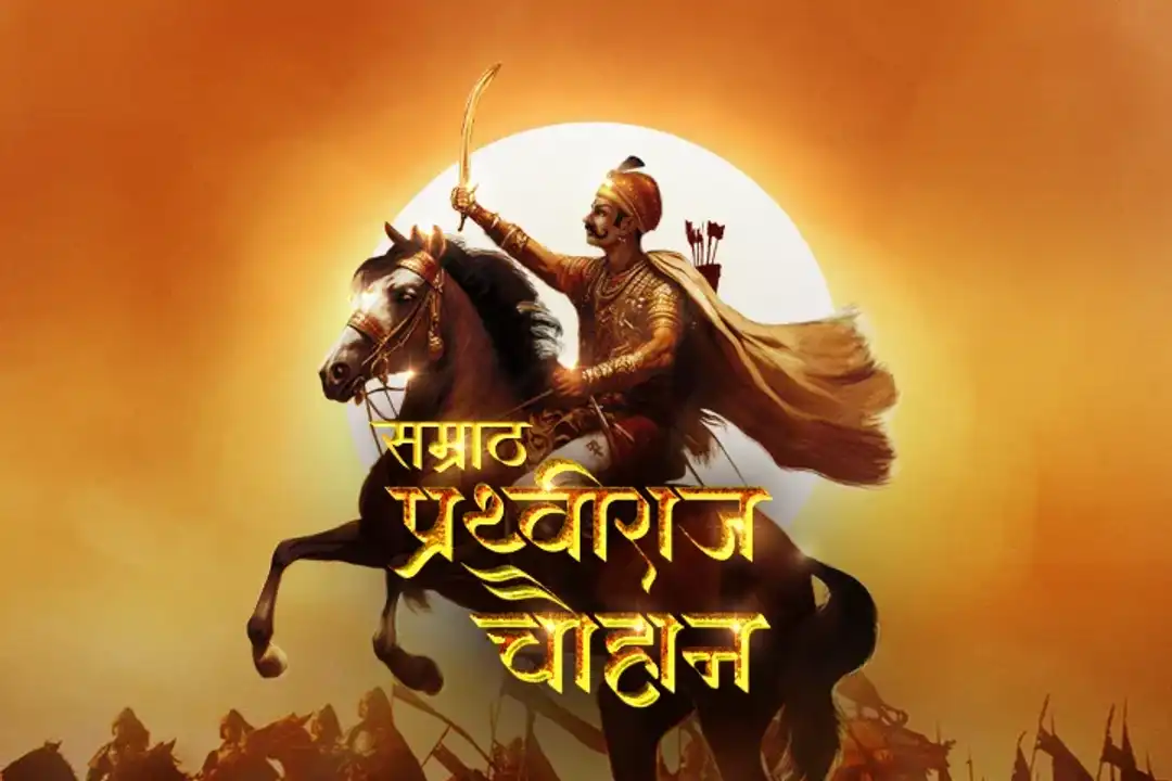 Samrat Prithvi Raj Chauhan