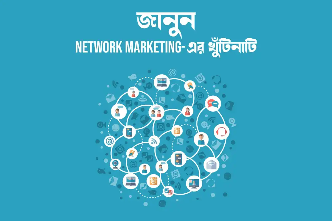 Janun Network Marketing-Er Khuntinati - Listen Full Series Online | Kuku FM