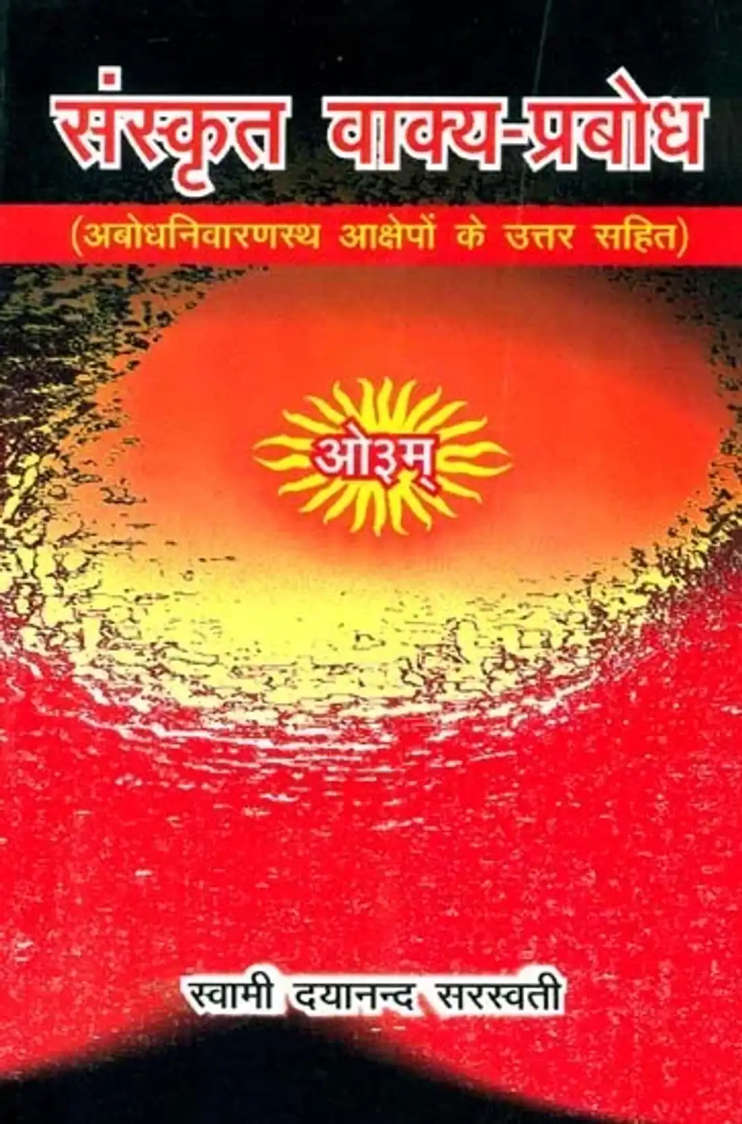 09 Yog Path Swatantrata Partantrata