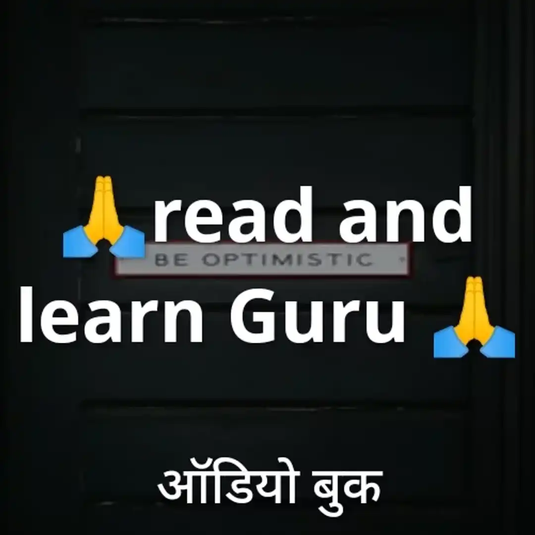 🙏read and learn Guru 🙏