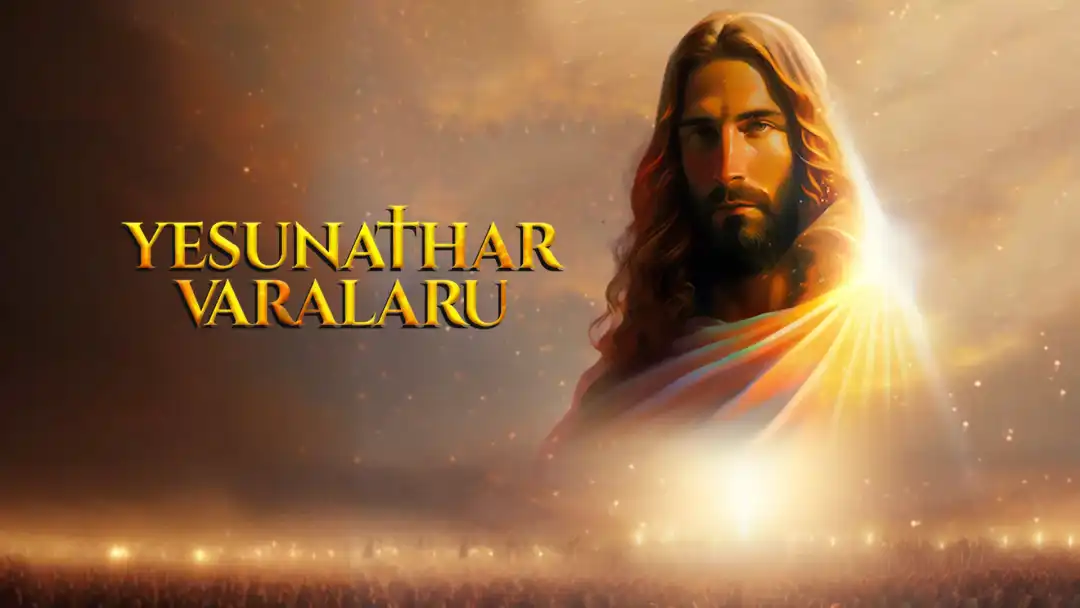 Yesunathar Varalaru - Listen Full Series Online | Kuku FM