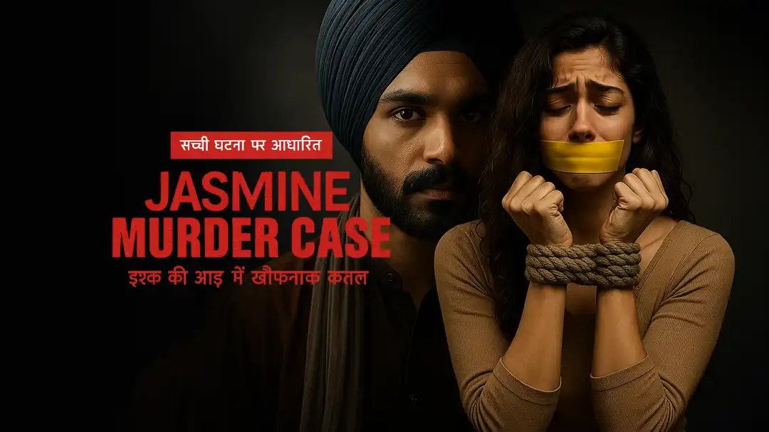 Jasmine Kaur Tragedy | Kukufm