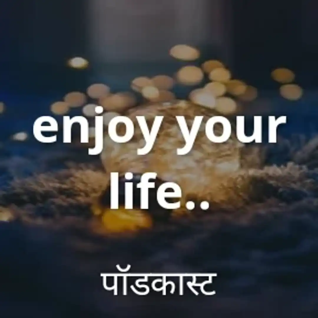 hindi enjoy