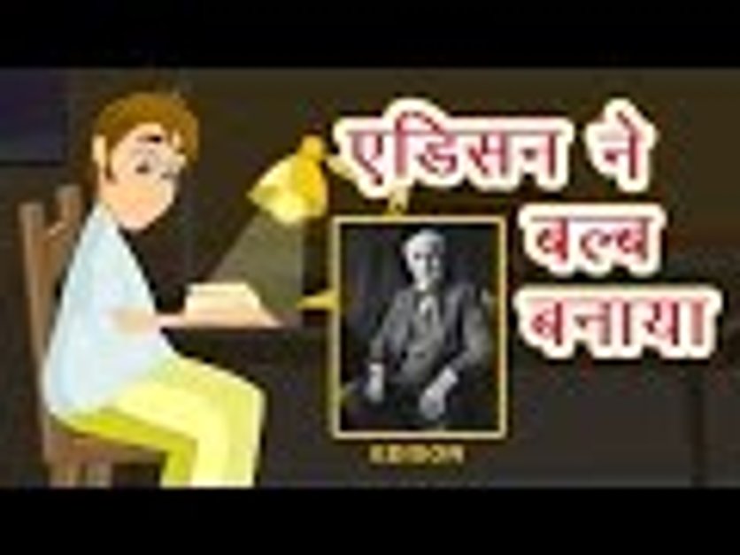 खुशनुमा बचपन | Science Ke Chamatkar - Hindi Rhymes For Children | Hindi ...