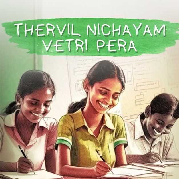 Thervil Nichayam Vetri Pera | 4. Elimaiyum Inimaiyum in தமிழ் | KUKU FM