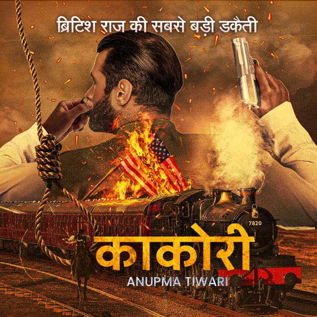 Kakori- British Raj ki Sabse Badi Train Dakaiti in Hindi | हिंदी | KUKUFM