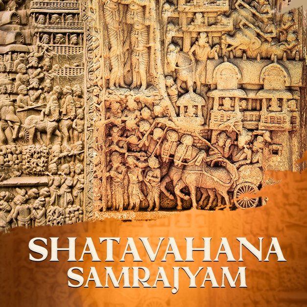 Shatavahana Samrajyam in Telugu | తెలుగు | KUKUFM