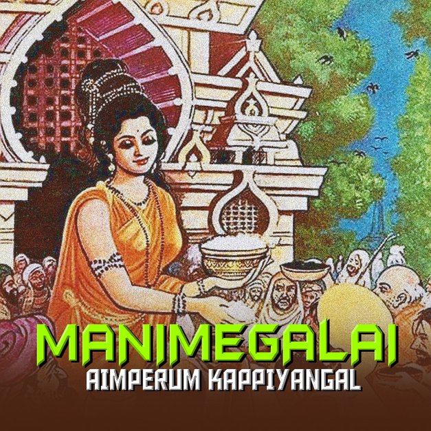 Manimegalai (Aimperum Kappiyangal) in Tamil | தமிழ் | KUKUFM