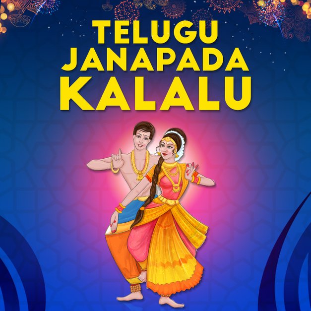 Telugu Janapada Kalalu in Telugu | తెలుగు | KUKUFM