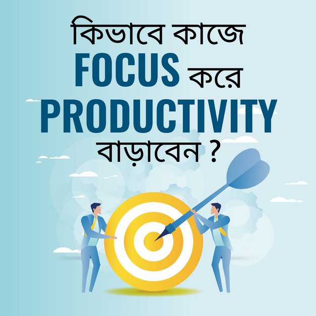Kivabe Kaje Focus Kore Productivity Baraben ? | 11. Time Blocking ...