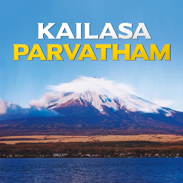 Kailasa Parvatham | Sakshyatthu Shivudu unde Parvatham in తెలుగు | KUKU FM