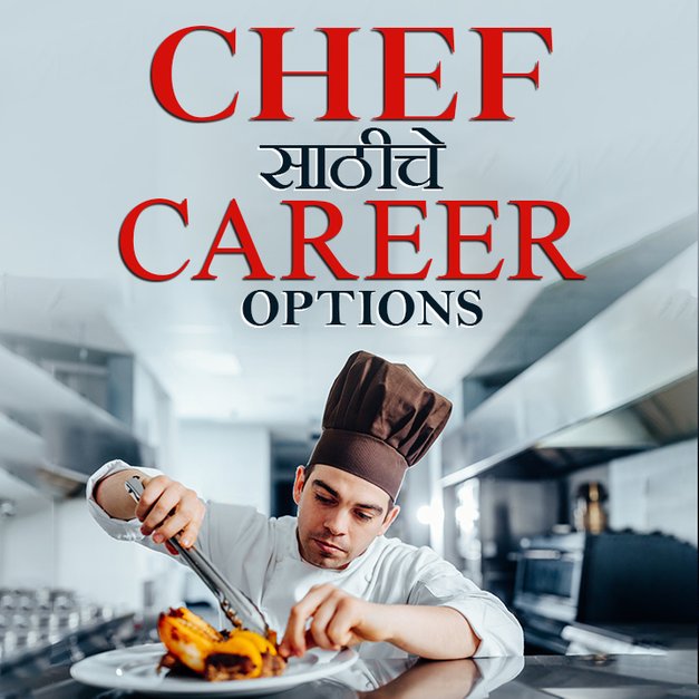 Chef Sathiche Career Options | 3. Chef Bananyasathi Lagnari Koushalya ...