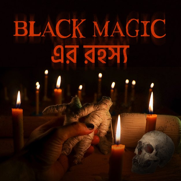 Black Magic Er Rohoshyo | 1. Roktemakha Kata Mundu in বাংলা | KUKU FM