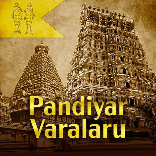 Pandiyar Varalaru in Tamil | தமிழ் | KUKUFM